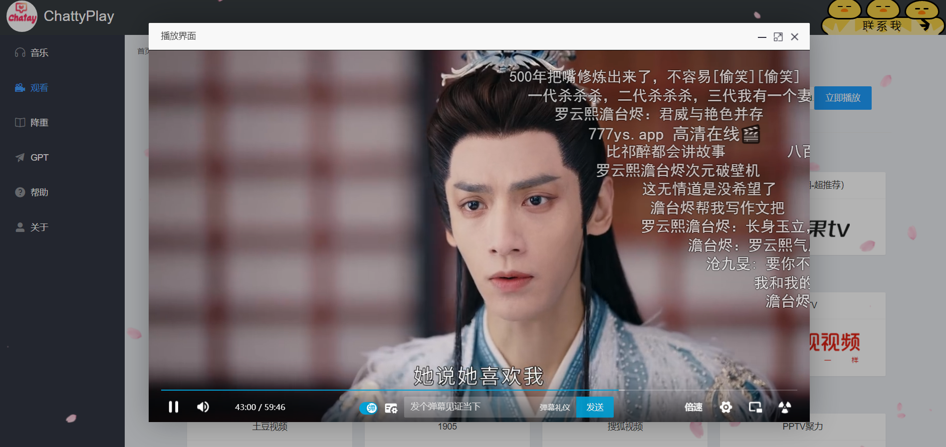 GitHub - P1kaj1uu/ChatGPT-Video-Parsing: 本项目已接入ChatGPT和文生图服务(无需再代理和APIKey)，同时支持腾讯视频、爱奇艺、优酷、芒果TV ...