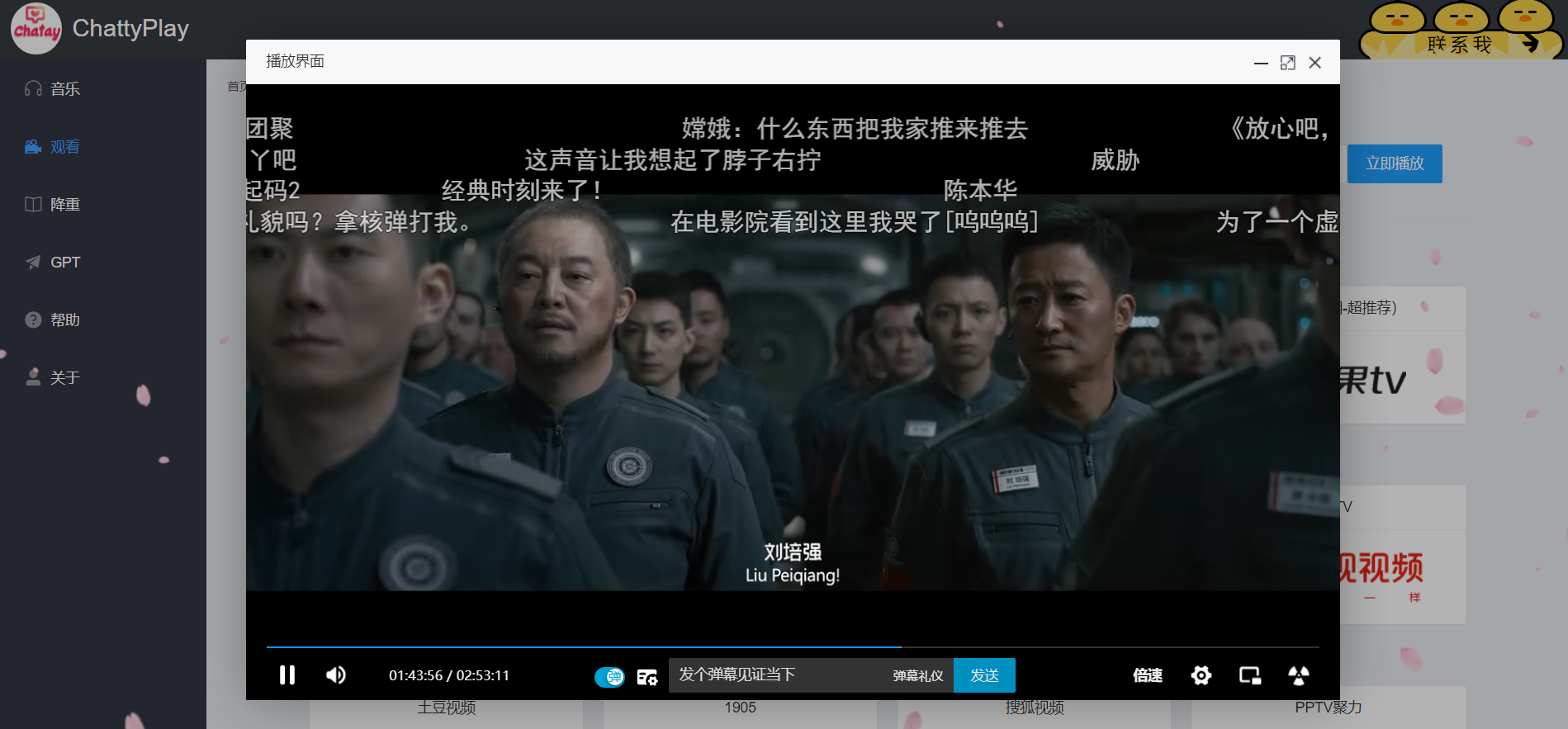 GitHub - P1kaj1uu/ChatGPT-Video-Parsing: 本项目已接入ChatGPT和文生图服务(无需再代理和APIKey)，同时支持腾讯视频、爱奇艺、优酷、芒果TV ...
