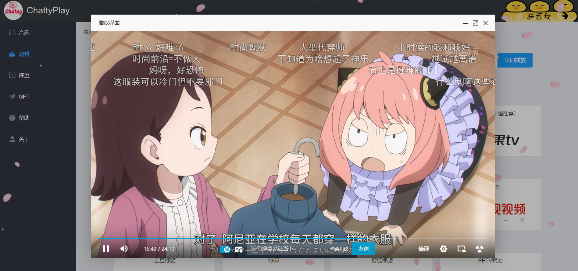 GitHub - P1kaj1uu/ChatGPT-Video-Parsing: 本项目已接入ChatGPT和文生图服务(无需再代理和APIKey)，同时支持腾讯视频、爱奇艺、优酷、芒果TV ...