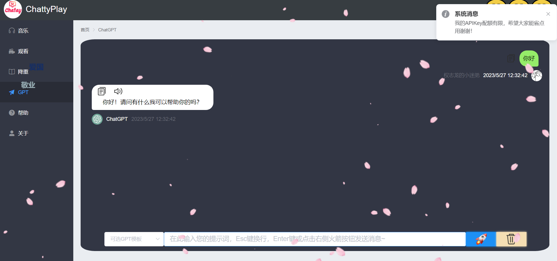 Github P1kaj1uu Chatgpt Video Parsing 本项目已接入chatgpt和文生图服务 无需再代理和apikey ，同时支持腾讯视频、爱奇艺、优酷、芒果tv