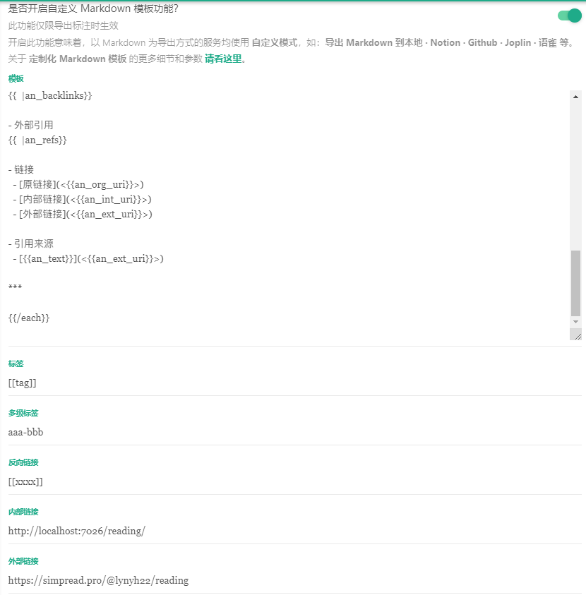 定制化导出到Obsidian的标注，内外部链接无法正确跳转 · Issue #3634 · Kenshin/simpread · GitHub