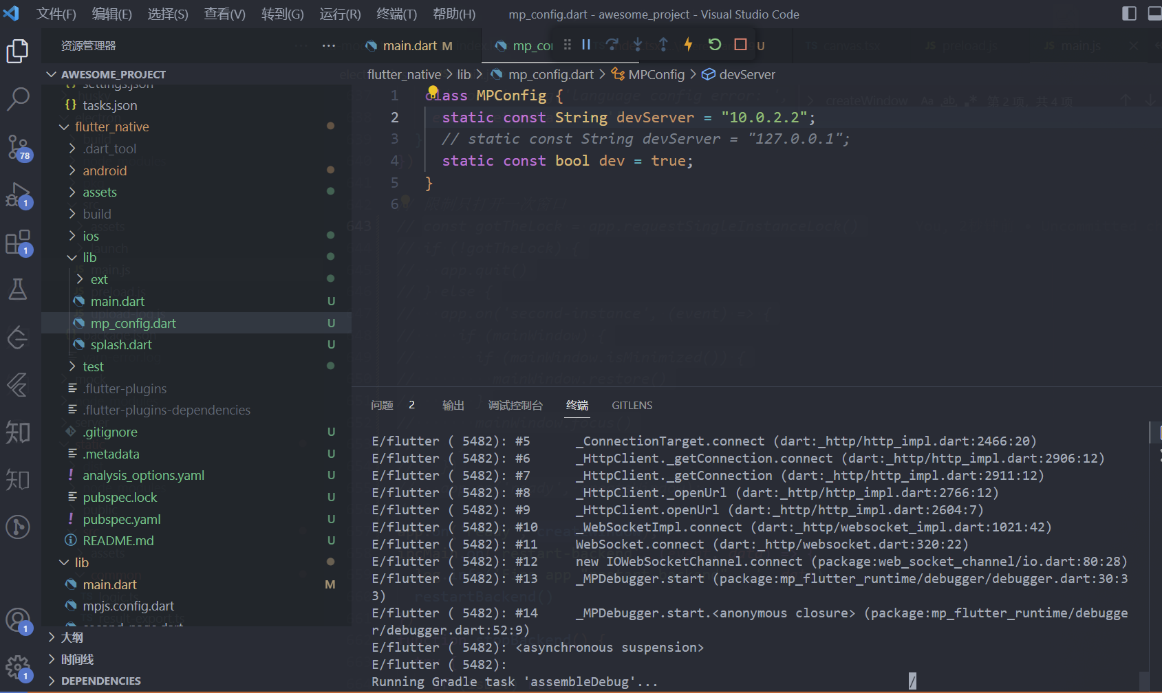 请问flutter-native如何使用，按照文档没跑起来 · Issue #404 · mpflutter/mpflutter · GitHub