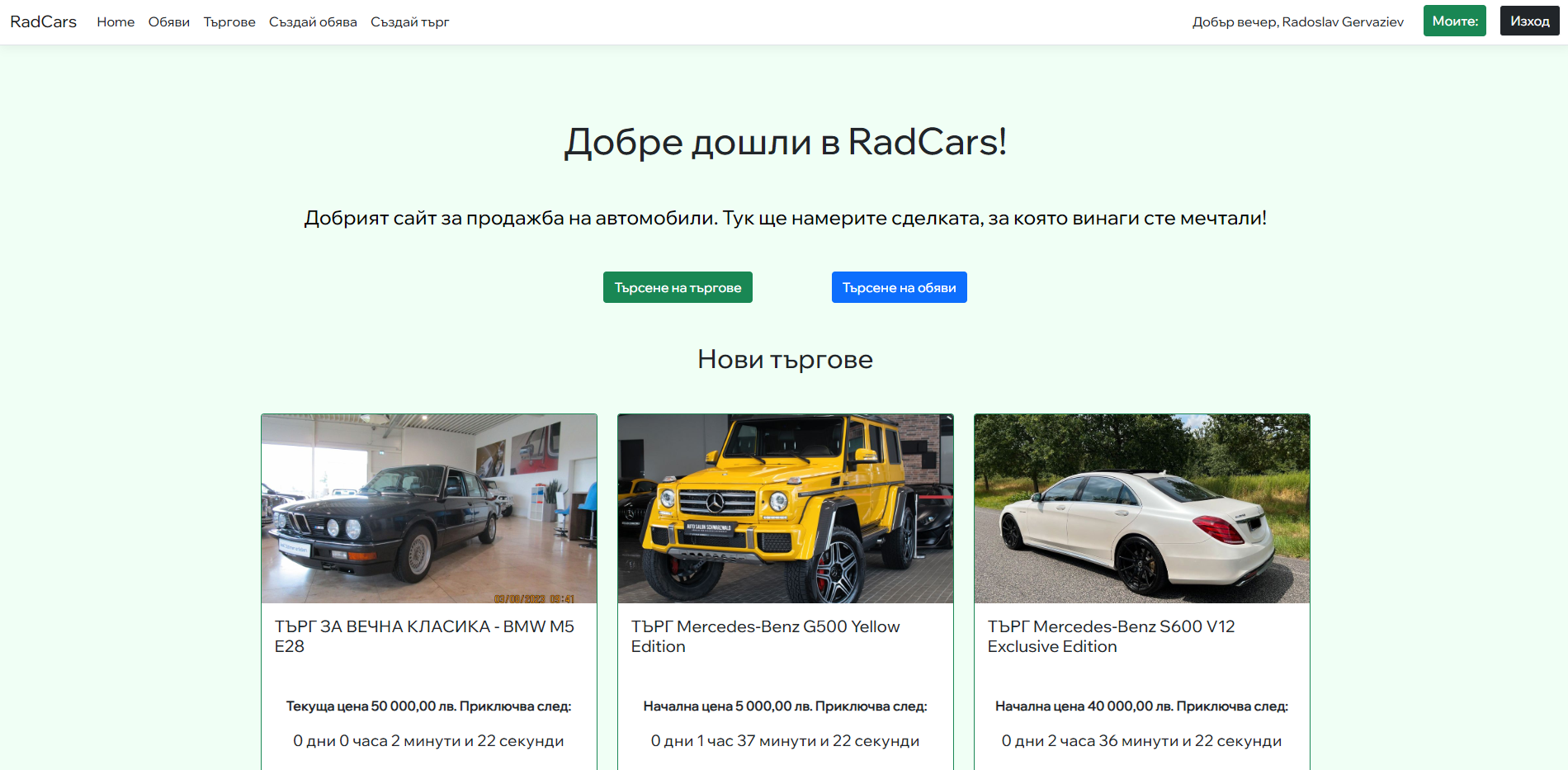 GitHub - RadkoSS/RadCars: This is the source code behind the RadCars project.