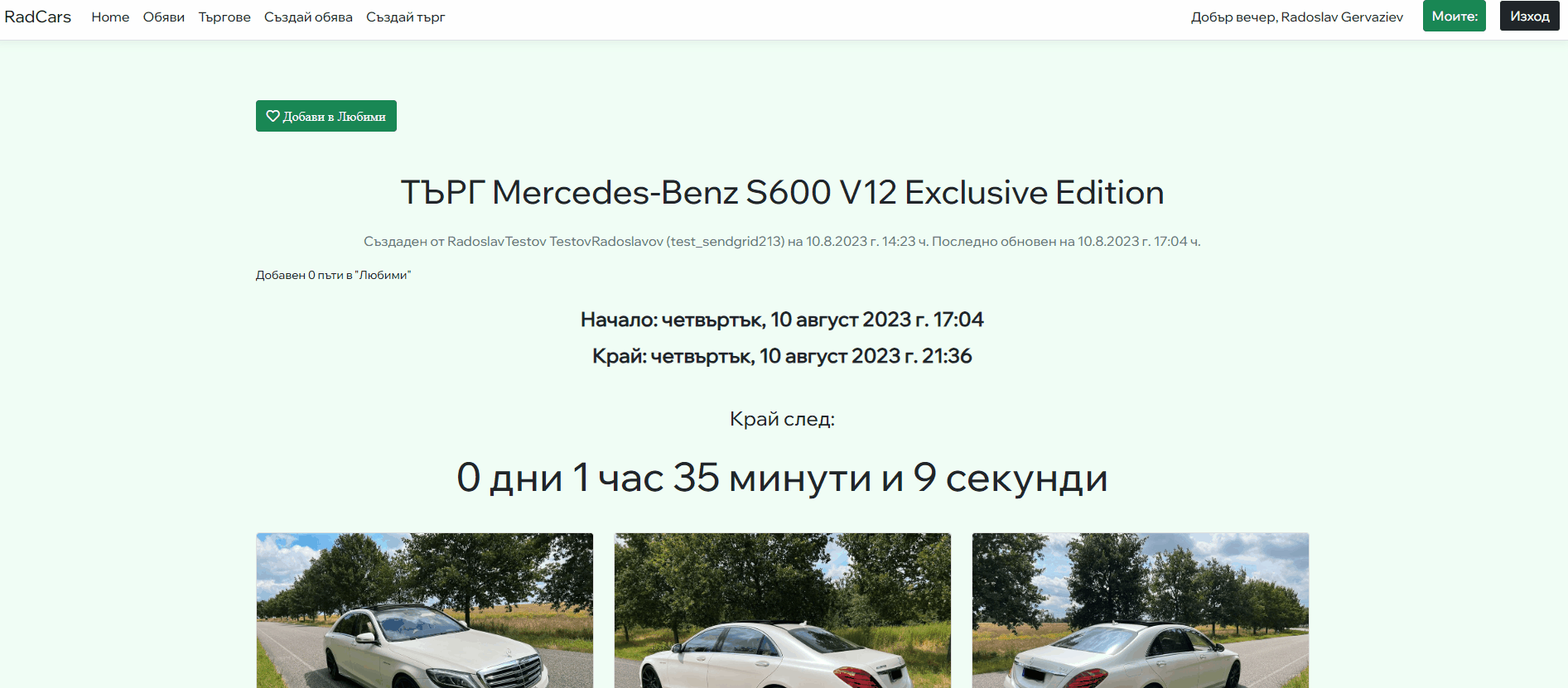 GitHub - RadkoSS/RadCars: This is the source code behind the RadCars project.