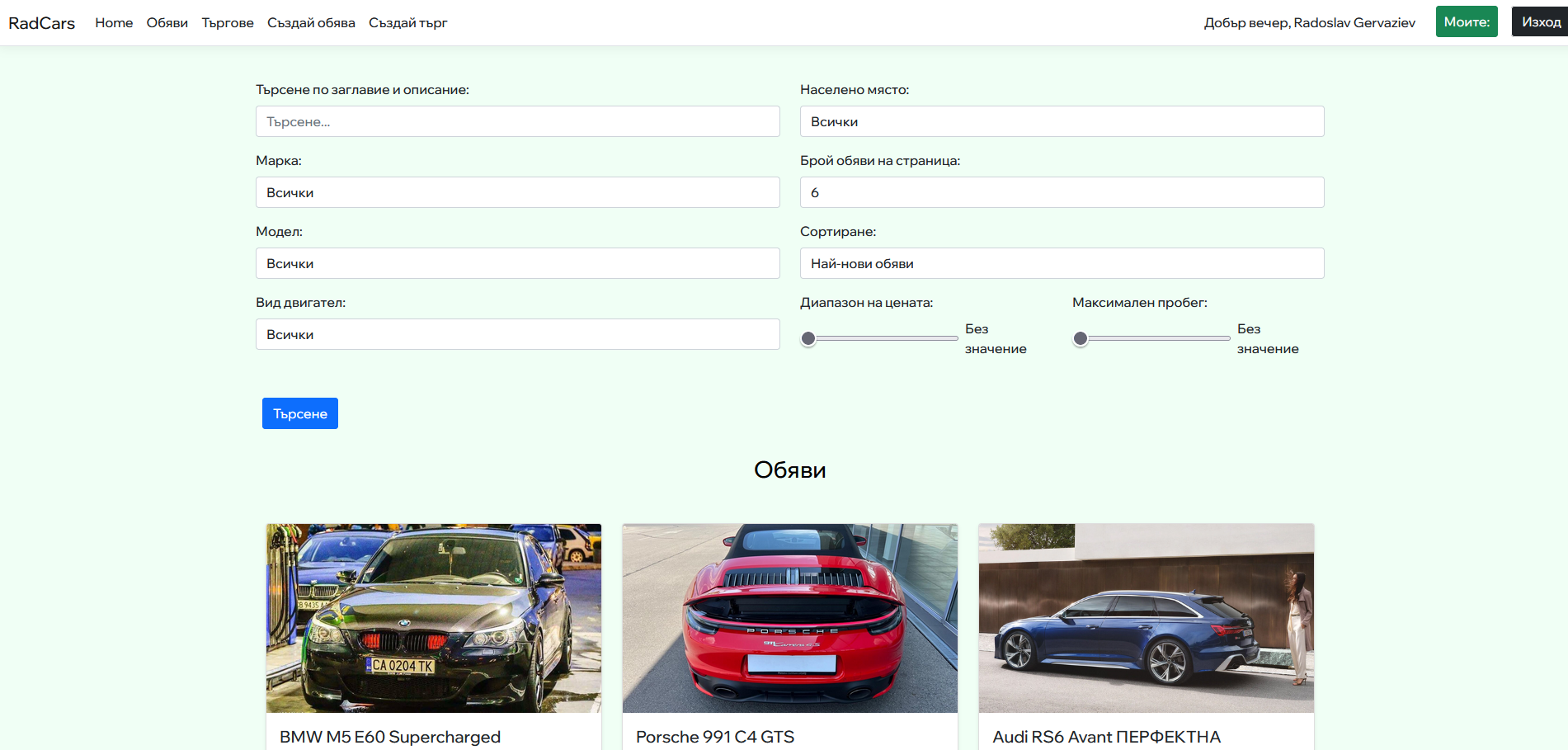 GitHub - RadkoSS/RadCars: This is the source code behind the RadCars ...