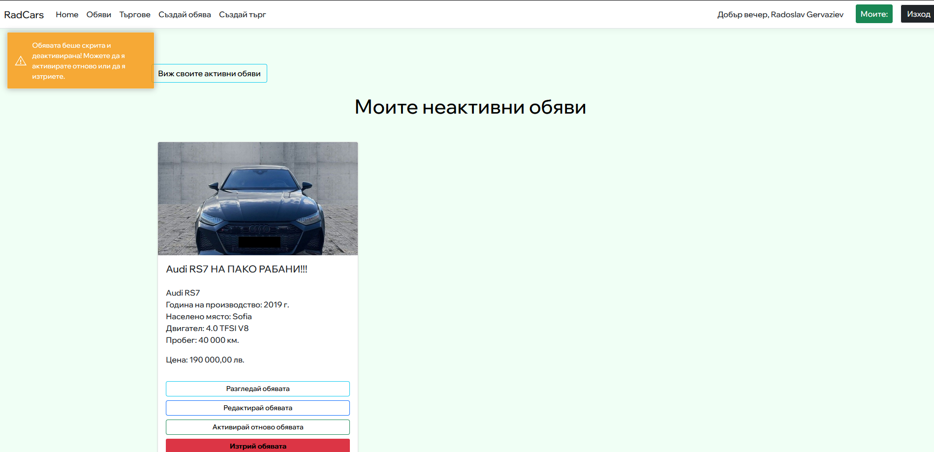 GitHub - RadkoSS/RadCars: This is the source code behind the RadCars project.