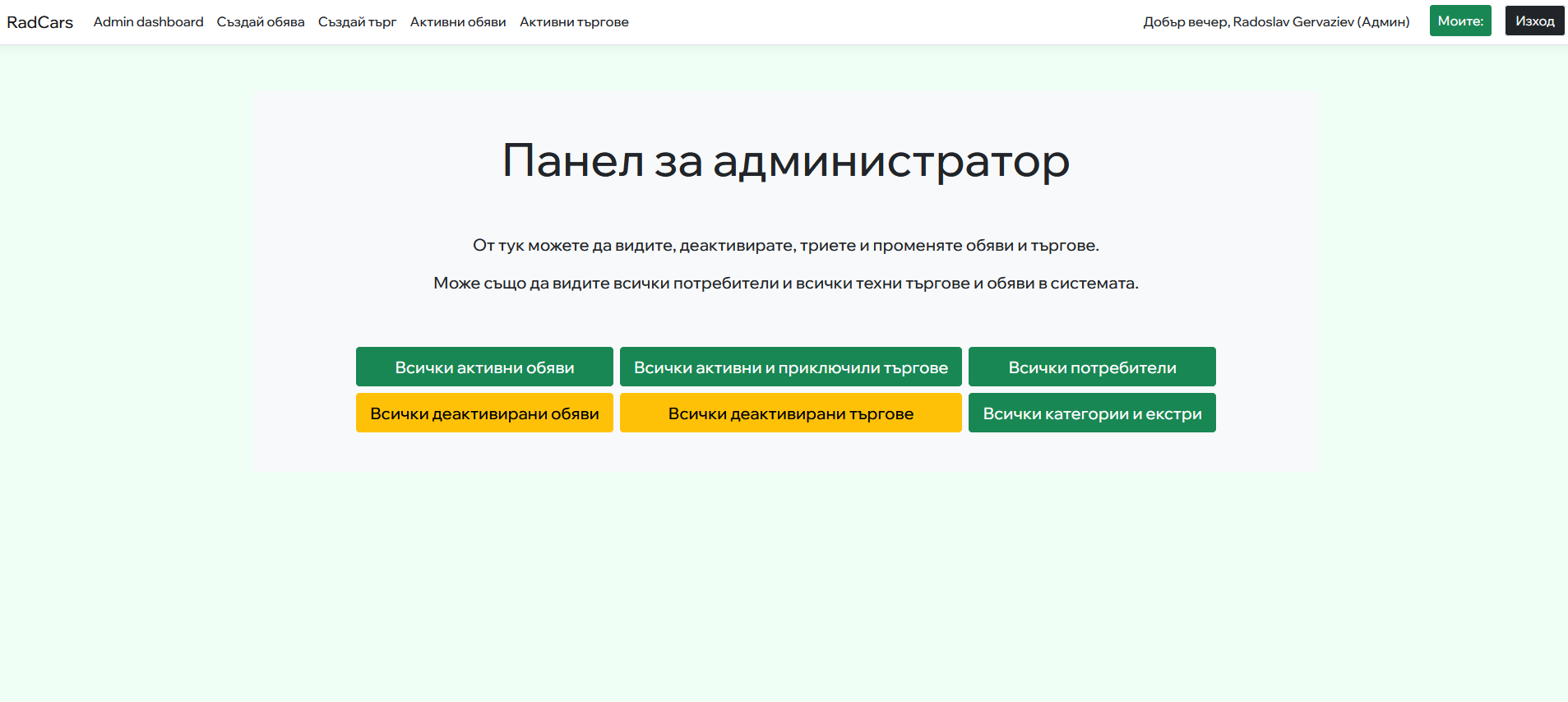 GitHub - RadkoSS/RadCars: This is the source code behind the RadCars ...