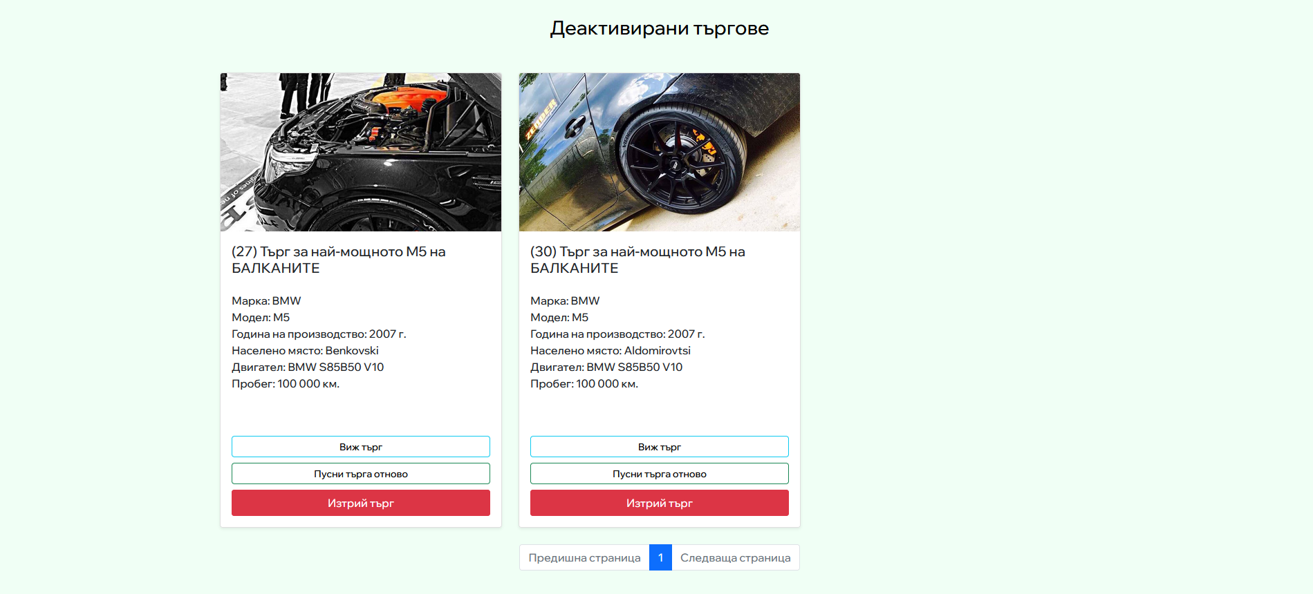 GitHub - RadkoSS/RadCars: This is the source code behind the RadCars ...