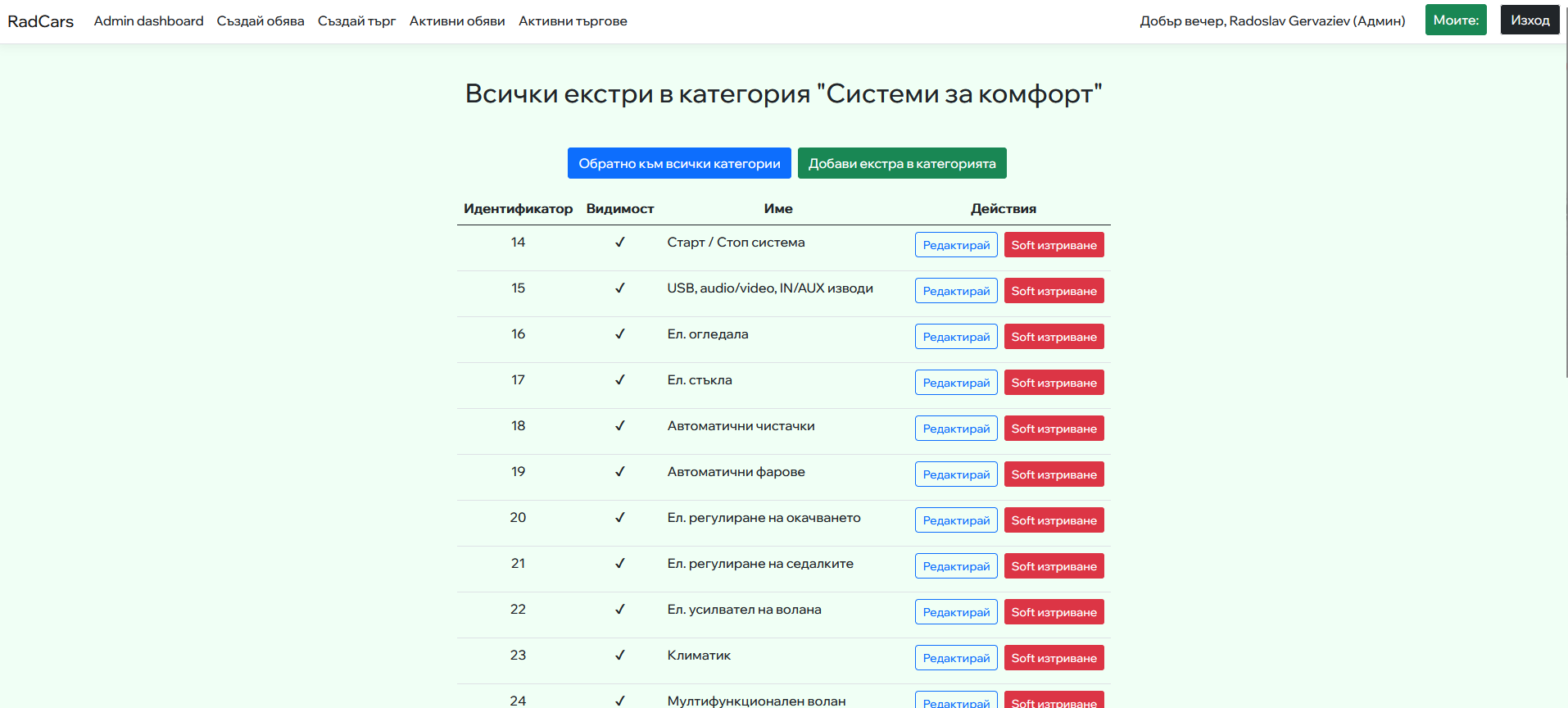 GitHub - RadkoSS/RadCars: This is the source code behind the RadCars project.