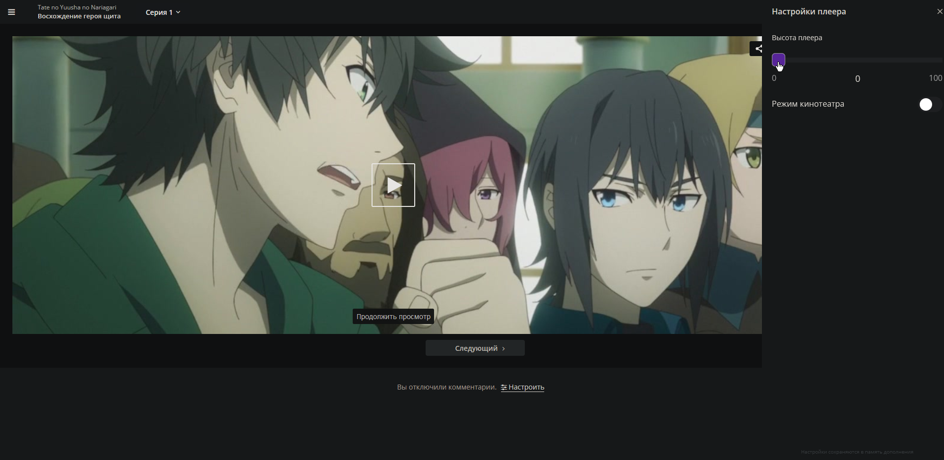 GitHub - RENOMIZER/animelib-player-settings