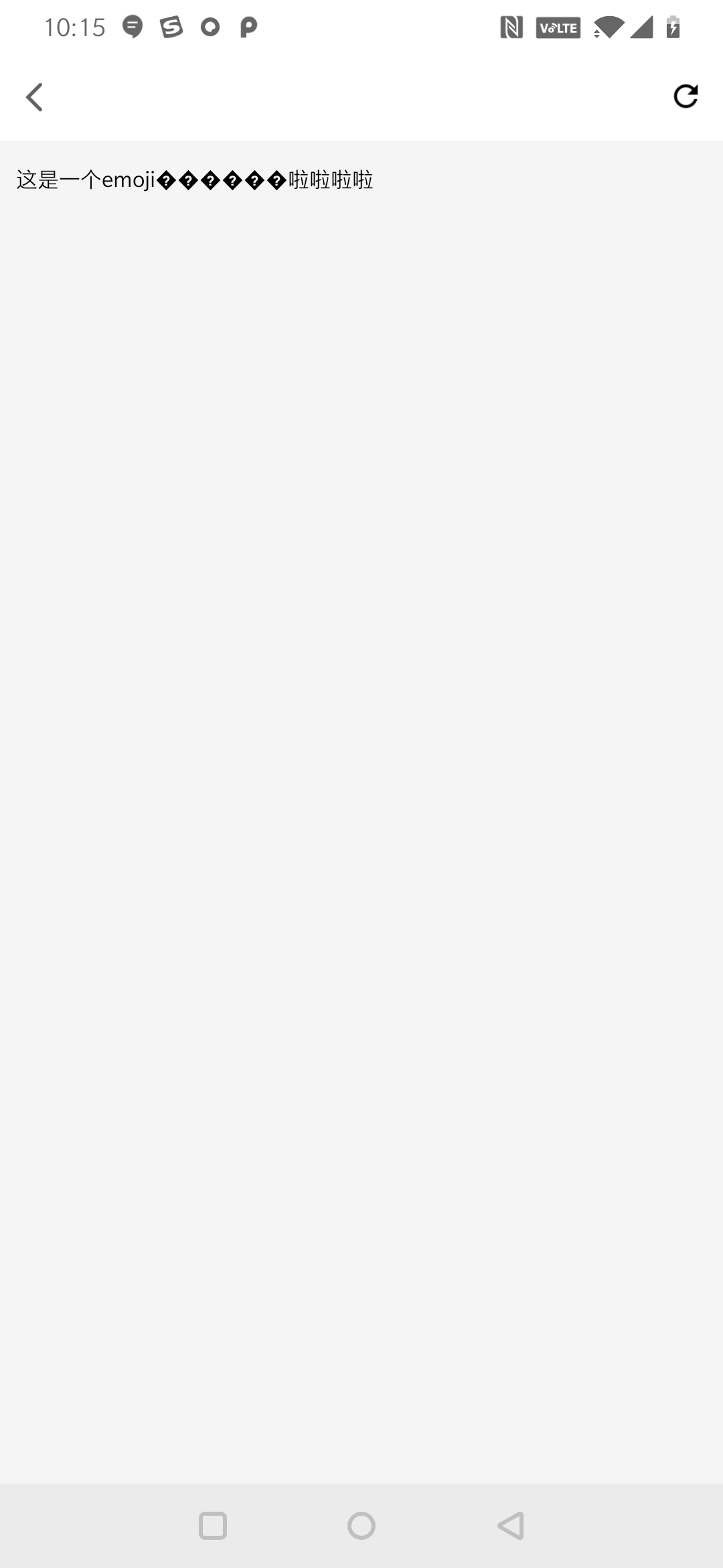 Android Emoji Cannot Be Shown In Android Platform Where Weex Version Is 02002 · Issue 2432 7503