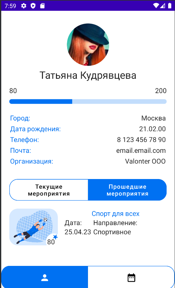 GitHub - Nejer6/volunteer-book-client: Android application for volunteers with the ability to ...