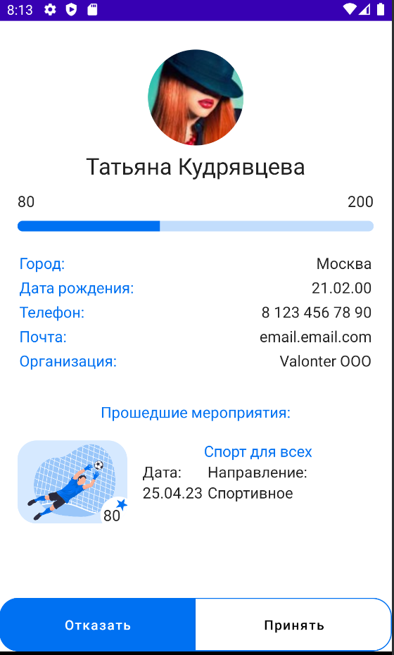 GitHub - Nejer6/volunteer-book-client: Android application for volunteers with the ability to ...