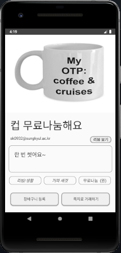 GitHub - choi-HyeongBin/Sungkyul-Market_App: 졸업작품- [성결장터]