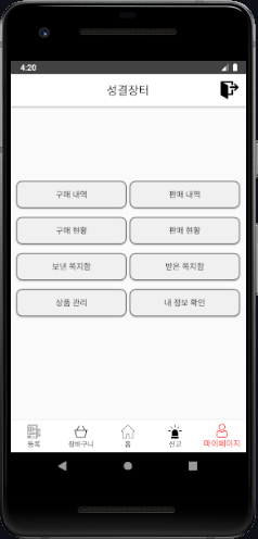 GitHub - choi-HyeongBin/Sungkyul-Market_App: 졸업작품- [성결장터]