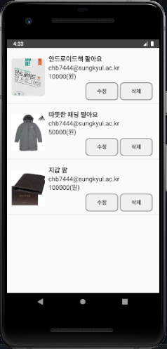 GitHub - choi-HyeongBin/Sungkyul-Market_App: 졸업작품- [성결장터]