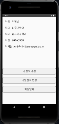 GitHub - choi-HyeongBin/Sungkyul-Market_App: 졸업작품- [성결장터]