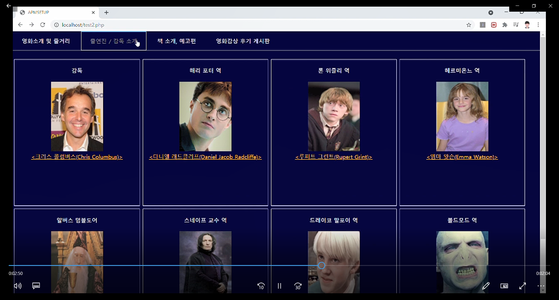 GitHub - choi-HyeongBin/Harry-Potter-movie: 웹 및 앱을 위한 콘텐츠 제작기술 - [해리포터 ...