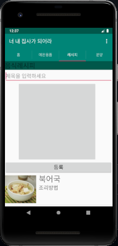 GitHub - choi-HyeongBin/PetSell_APP: 안드로이드 강의 프로젝트 - 애완동물 분양 및 레시피 앱