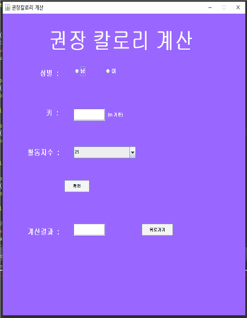 GitHub - choi-HyeongBin/Food-recommendation-program: 칼로리에 따른 음식 추천 프로그램
