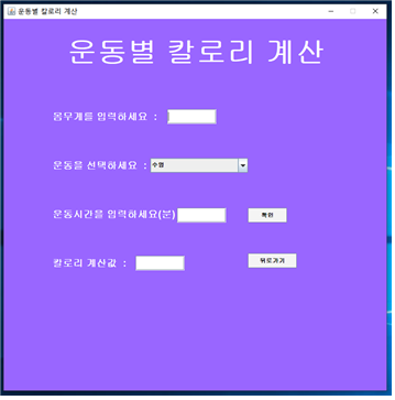 GitHub - choi-HyeongBin/Food-recommendation-program: 칼로리에 따른 음식 추천 프로그램