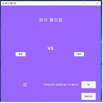 GitHub - choi-HyeongBin/Food-recommendation-program: 칼로리에 따른 음식 추천 프로그램