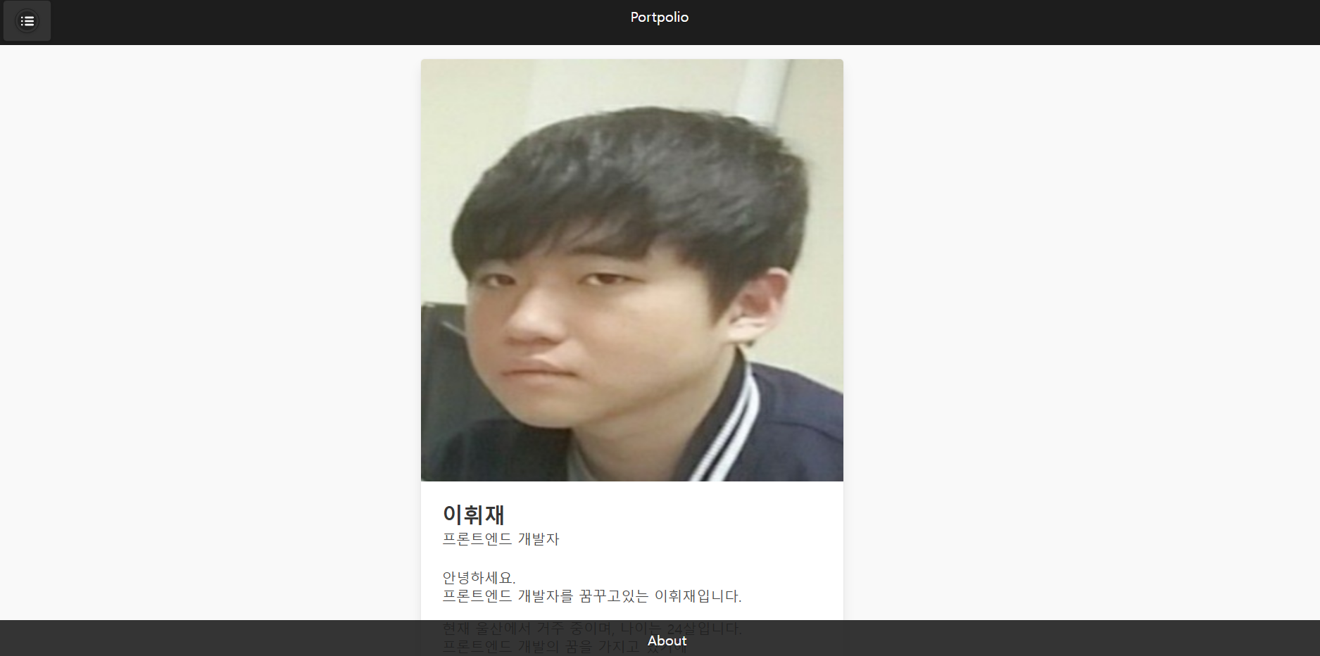 GitHub - WW3DEF/mobile-portpolio