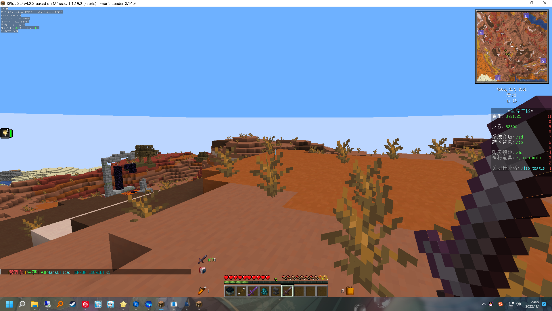 [问题]: 展示物品出现了error locale的问题 · Issue #203 · TrPlugins/TrChat · GitHub