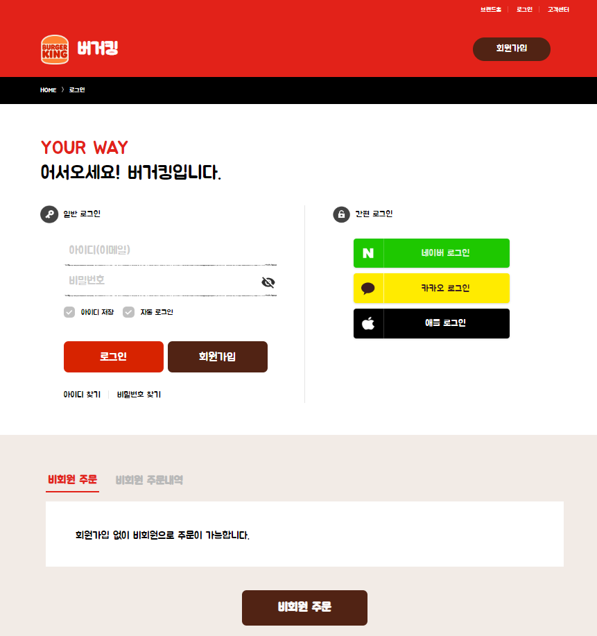GitHub - uni0415/burgerking_clone