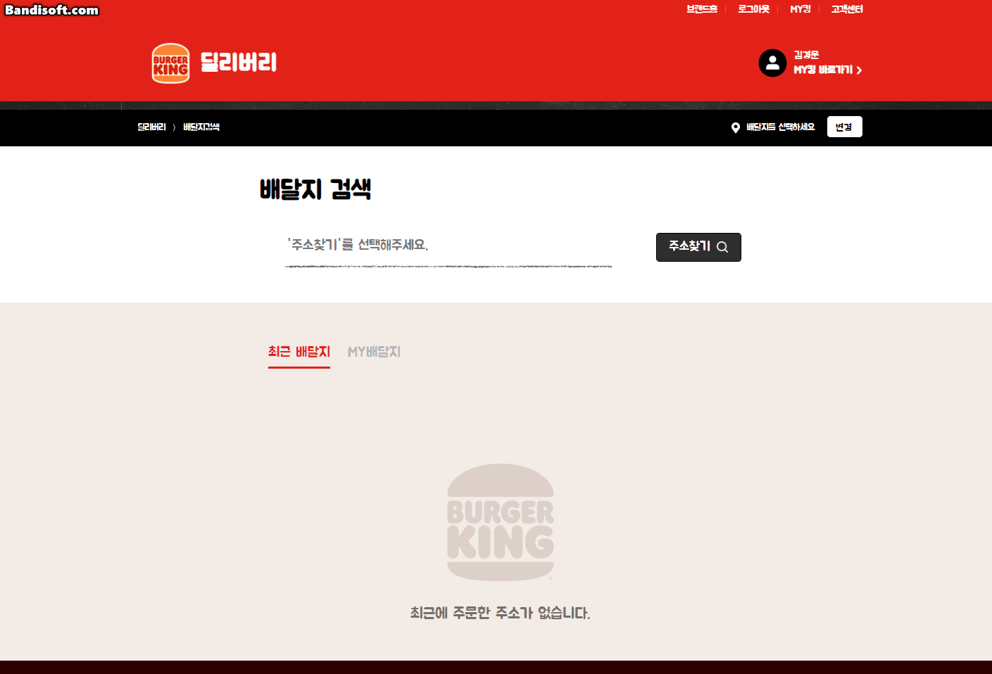 GitHub - uni0415/burgerking_clone