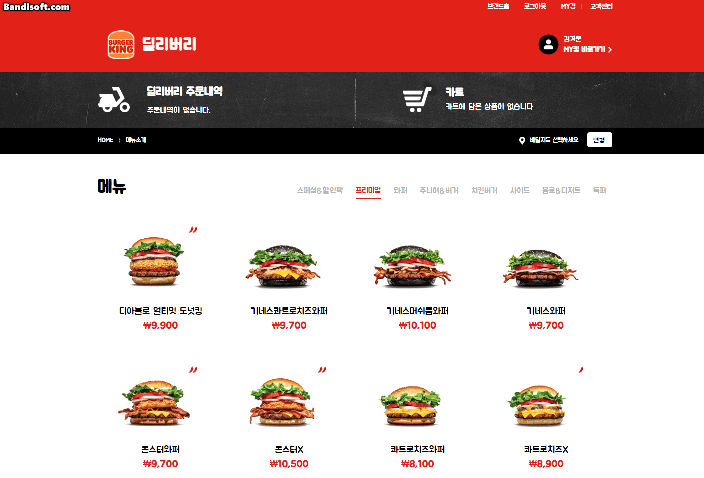 GitHub - uni0415/burgerking_clone