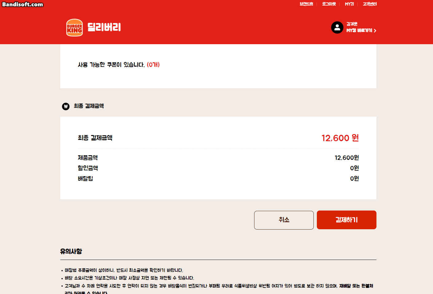 GitHub - uni0415/burgerking_clone