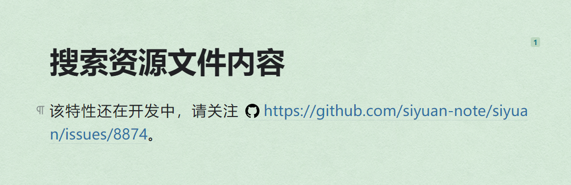 Support For Searching Asset Content · Issue 8874 · Siyuan Notesiyuan · Github