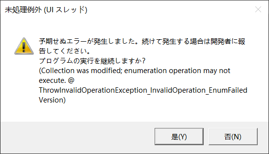 [バグ]DL時「未処理例外（UIスレッド）」（0.11） · Issue #490 · Hayao-H/Niconicome · GitHub