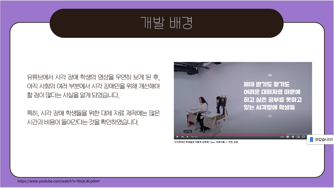 GitHub - iammindy/Speak-Doc: 2023년도 1학기 캡스톤디자인프로젝트 - 'OCR, 이미지 캡셔닝을 활용한 시각 장애인을 위한 문서 음성 안내 ...