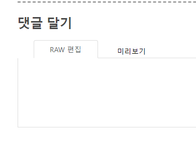 [버그]토론 맨 아래쪽 댓글 달기 Tab 표시 문제 · Issue #51 · LiteHell/theseed-skin-buma · GitHub