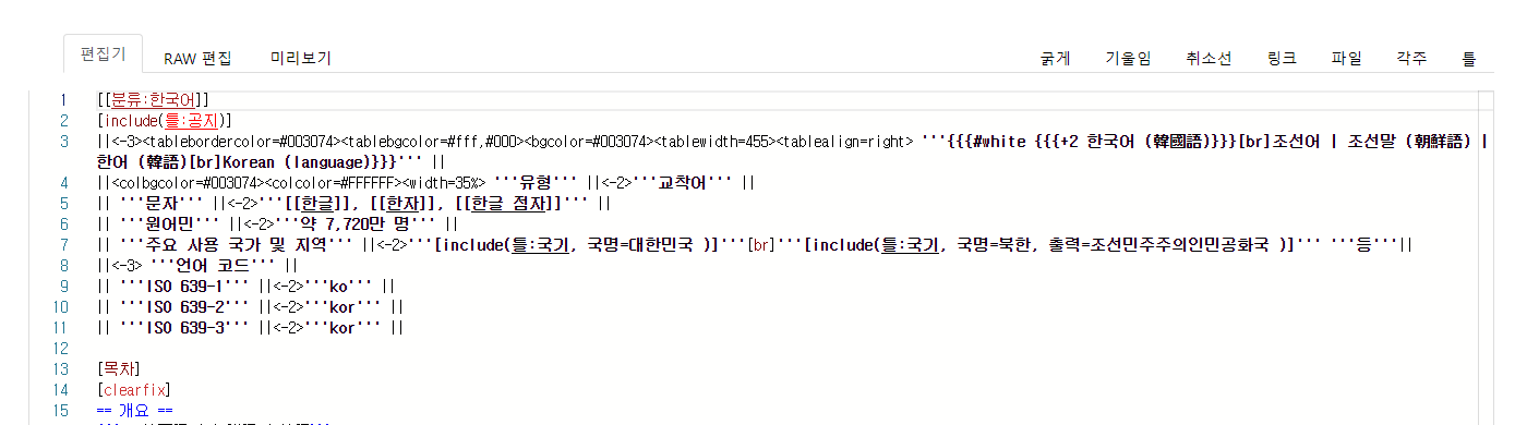 [버그]토론 맨 아래쪽 댓글 달기 Tab 표시 문제 · Issue #51 · LiteHell/theseed-skin-buma · GitHub