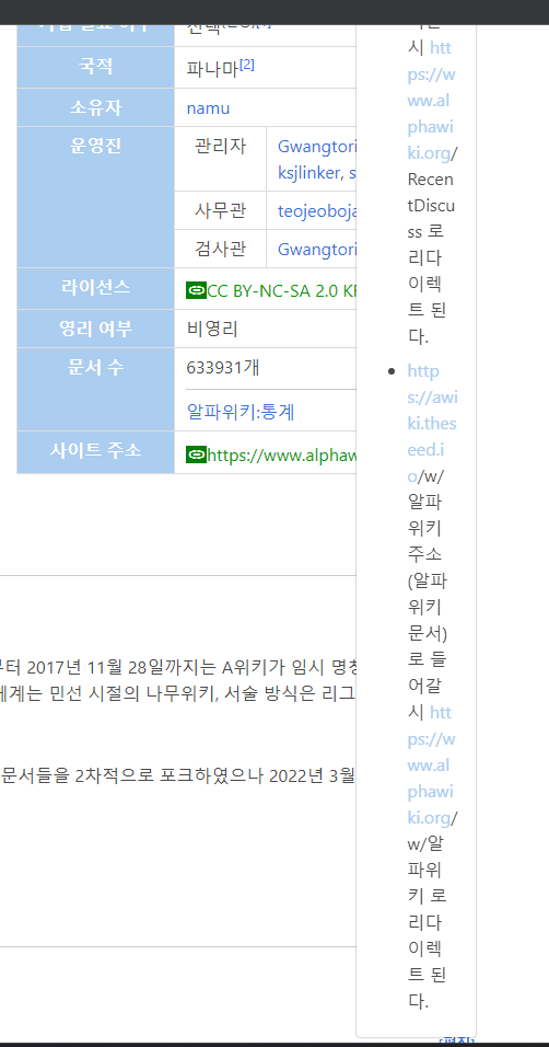[버그]몇몇 각주 미리보기가 이상하게 보임 · Issue #53 · LiteHell/theseed-skin-buma · GitHub