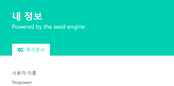 사토 호출박스 안보임 · Issue #59 · LiteHell/theseed-skin-buma · GitHub