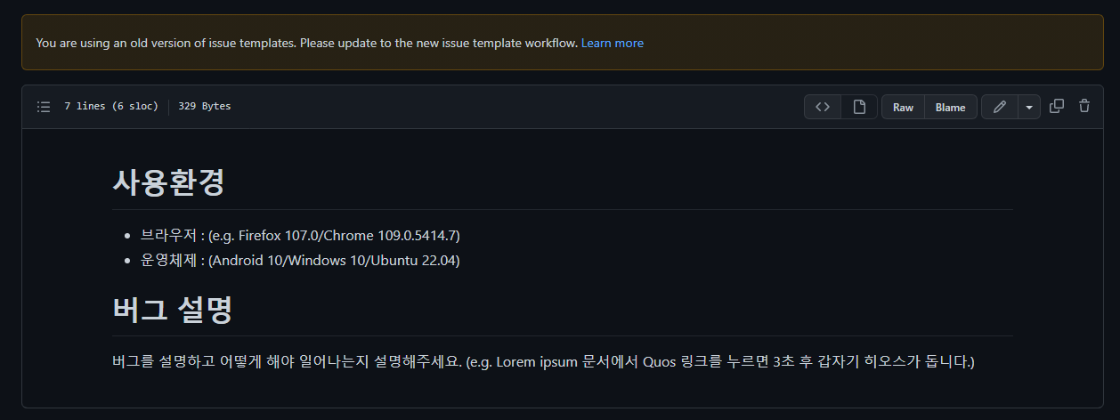 issue_template.md 파일에서 old version이라 뜨는 문제 · Issue #87 · LiteHell/theseed-skin-buma · GitHub