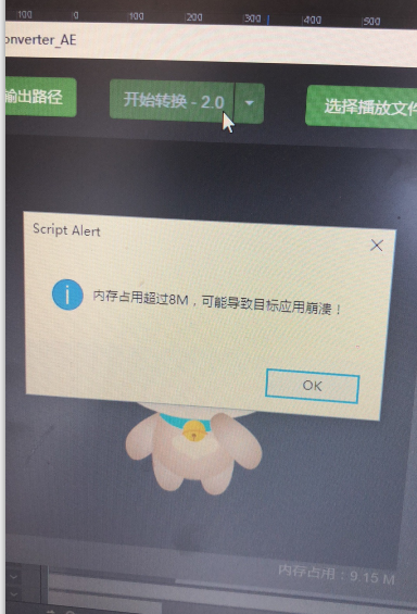 导出SVG文件提示内存占用超过8M，可能导致目标应用奔溃 · Issue #71 · svga/SVGAPlayer-Android · GitHub