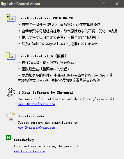 GitHub - hui-Zz/LabelControlZz: 【键盘党利器LabelControl_vZz】Windows上的vimperator/Pentadactyl