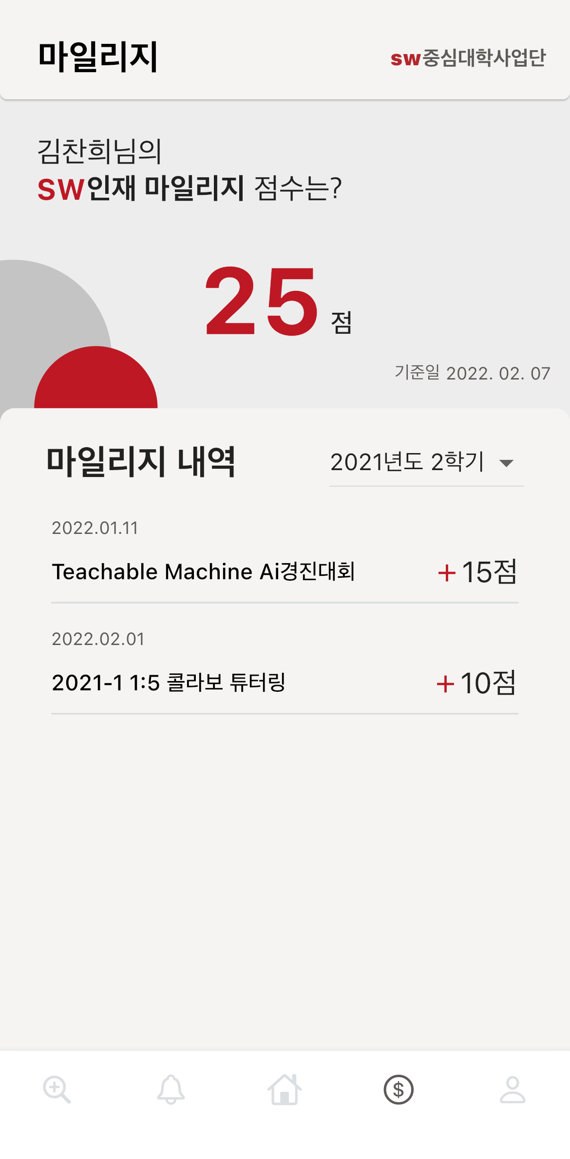 GitHub - coldDelight/aisw-notice-app: 📆 2021.12 ~ 2022.02 AISW공지사항 앱