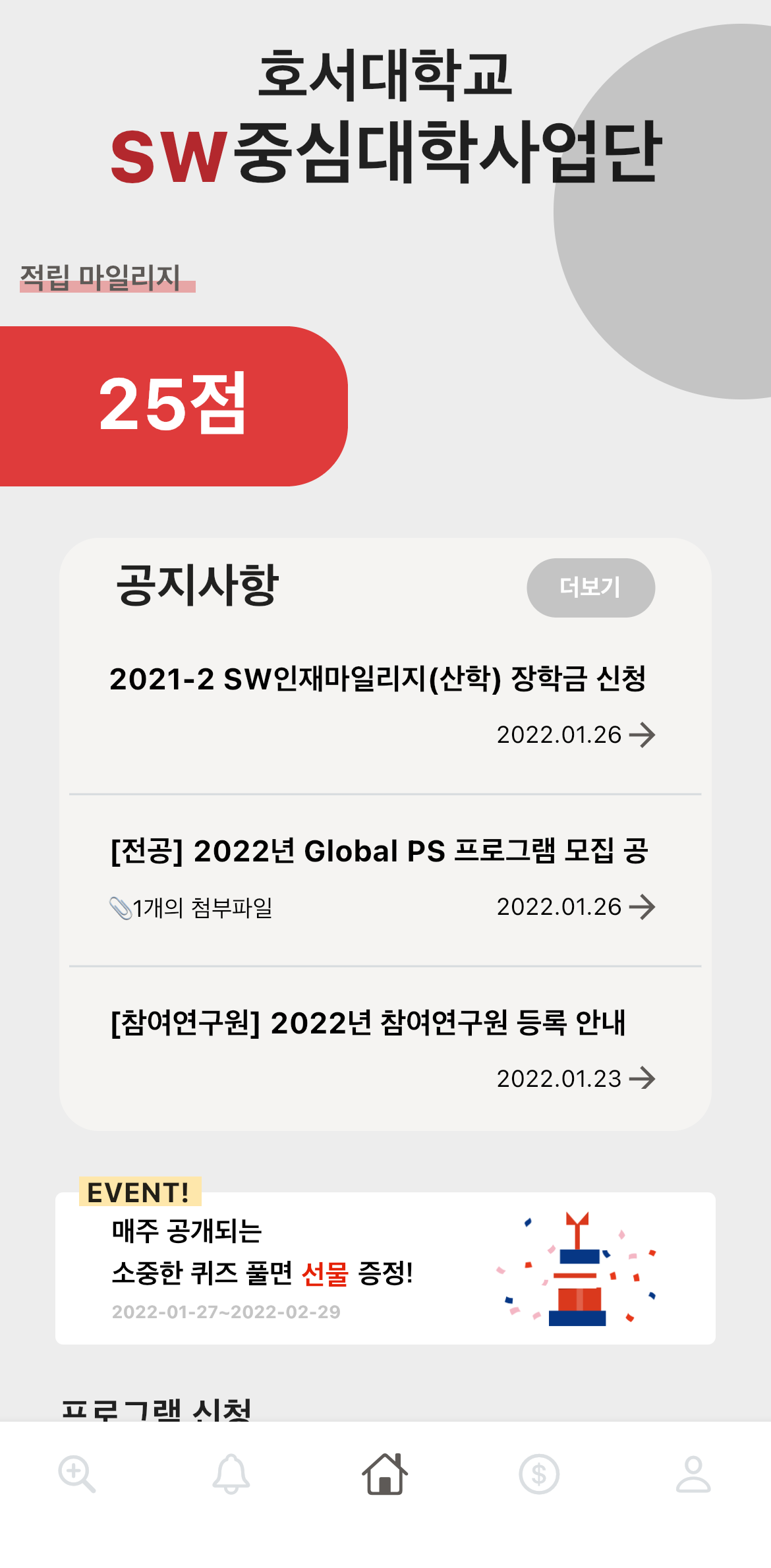 GitHub - coldDelight/aisw-notice-app: 📆 2021.12 ~ 2022.02 AISW공지사항 앱