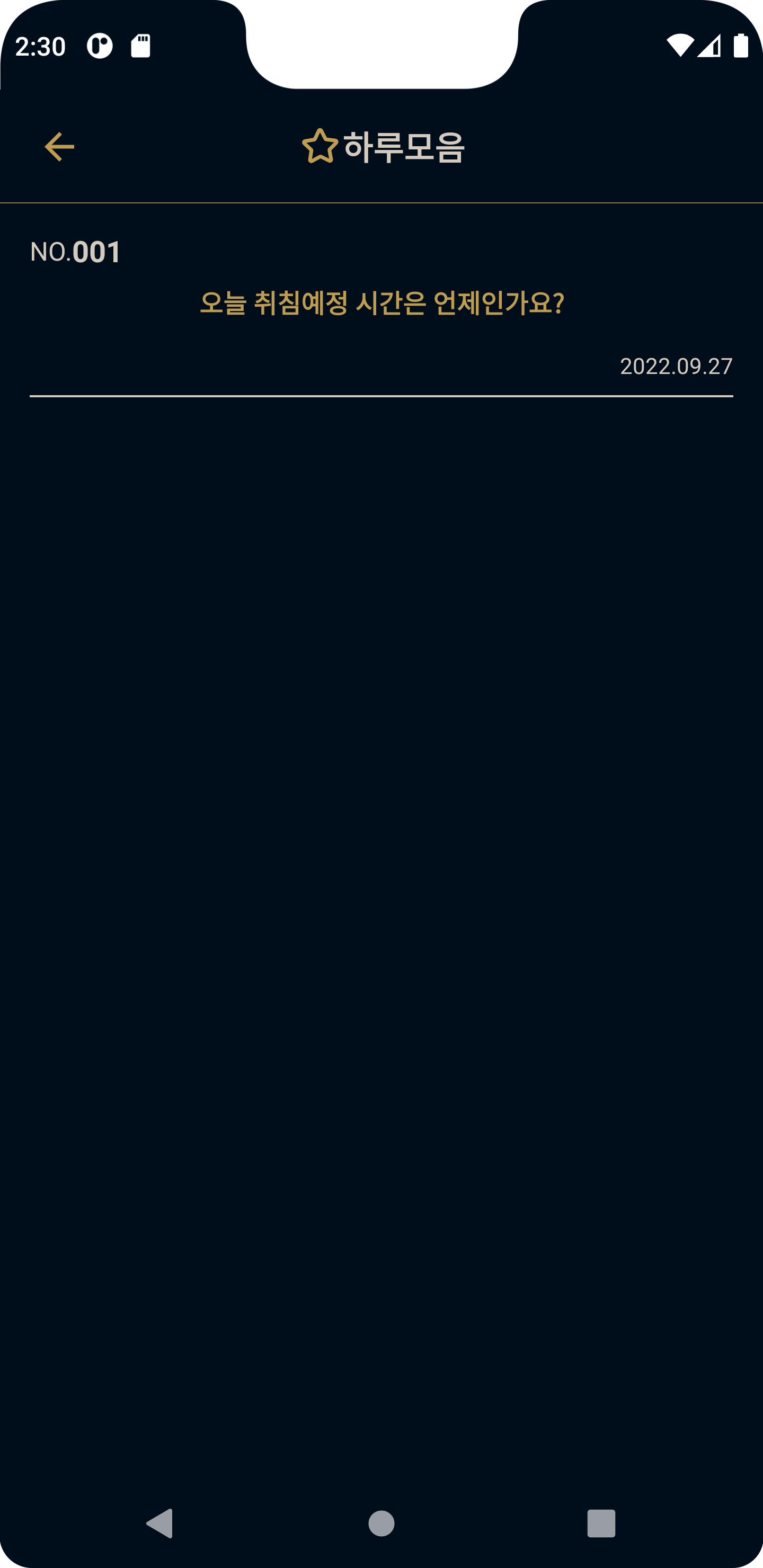 GitHub - coldDelight/haru-question: 📆 2022.08 ~ 2022.10 하루질문 다이어리 앱