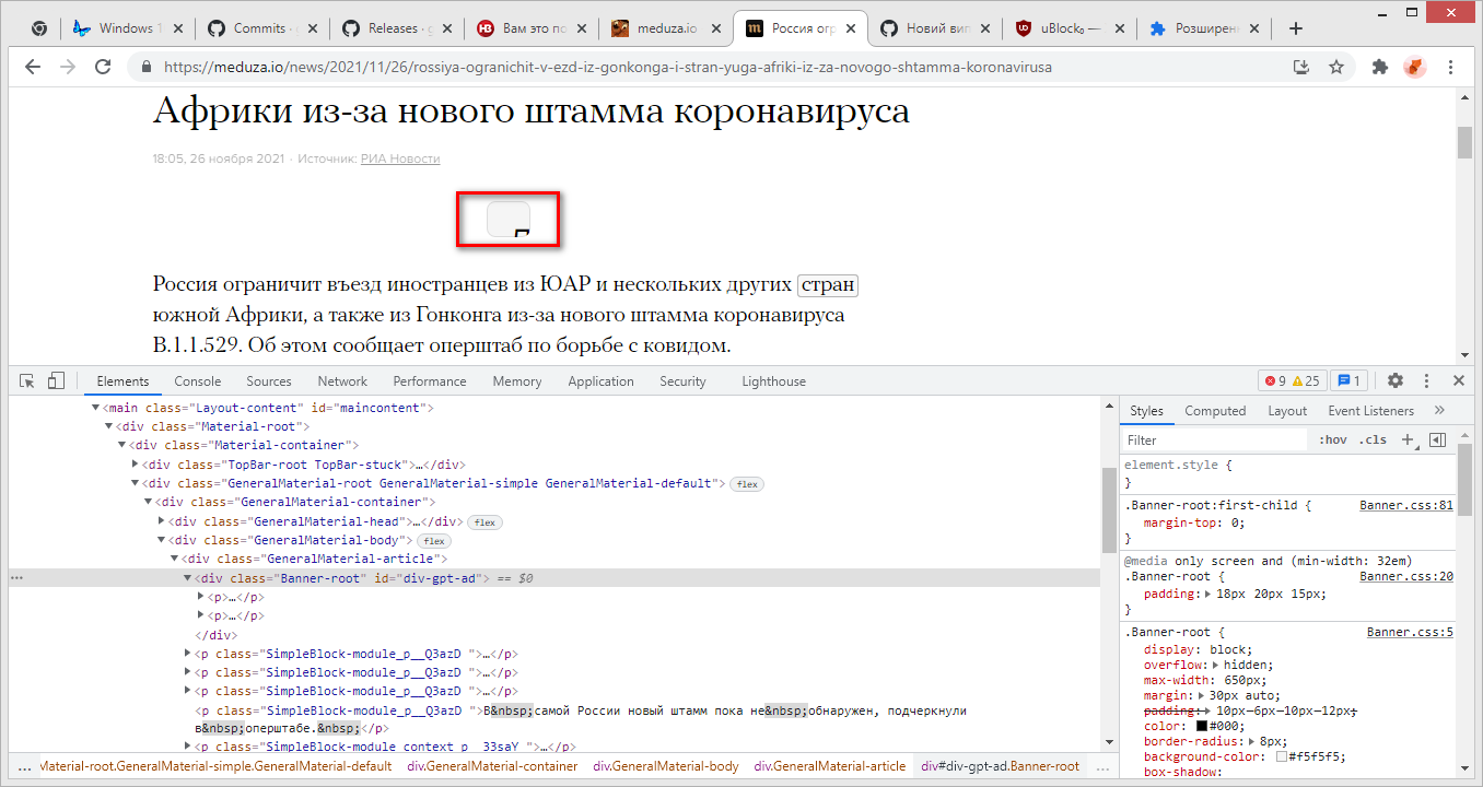 meduza.io: leftover · Issue #10632 · uBlockOrigin/uAssets · GitHub