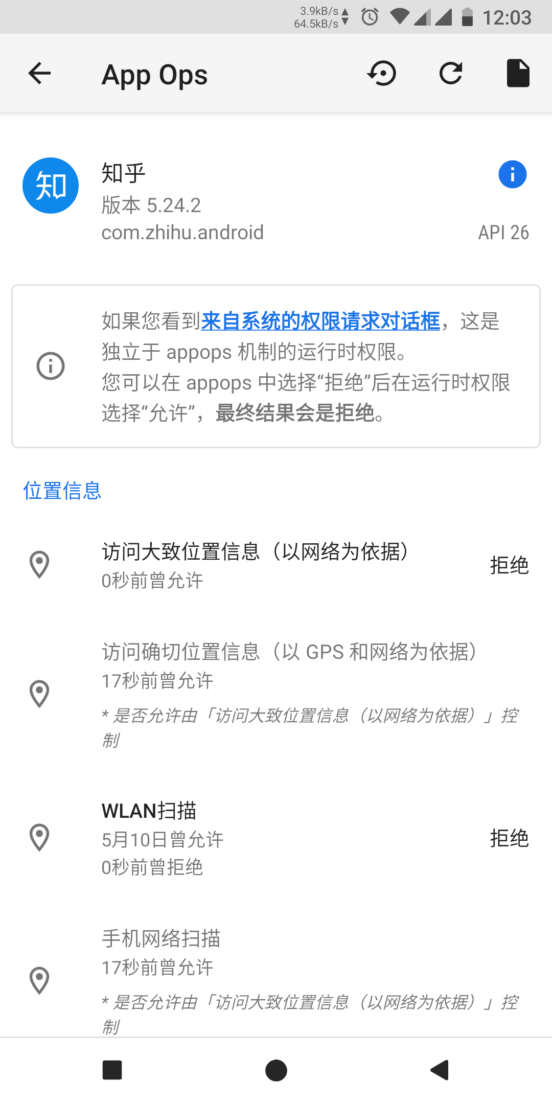 android p 定位权限问题 · Issue #55 · RikkaApps/App-Ops-issue-tracker · GitHub