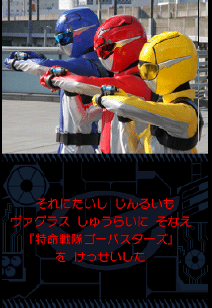 Graphical glitches during the opening cutscene of Tokumei Sentai Go Busters (Japan) with OpenGL ...
