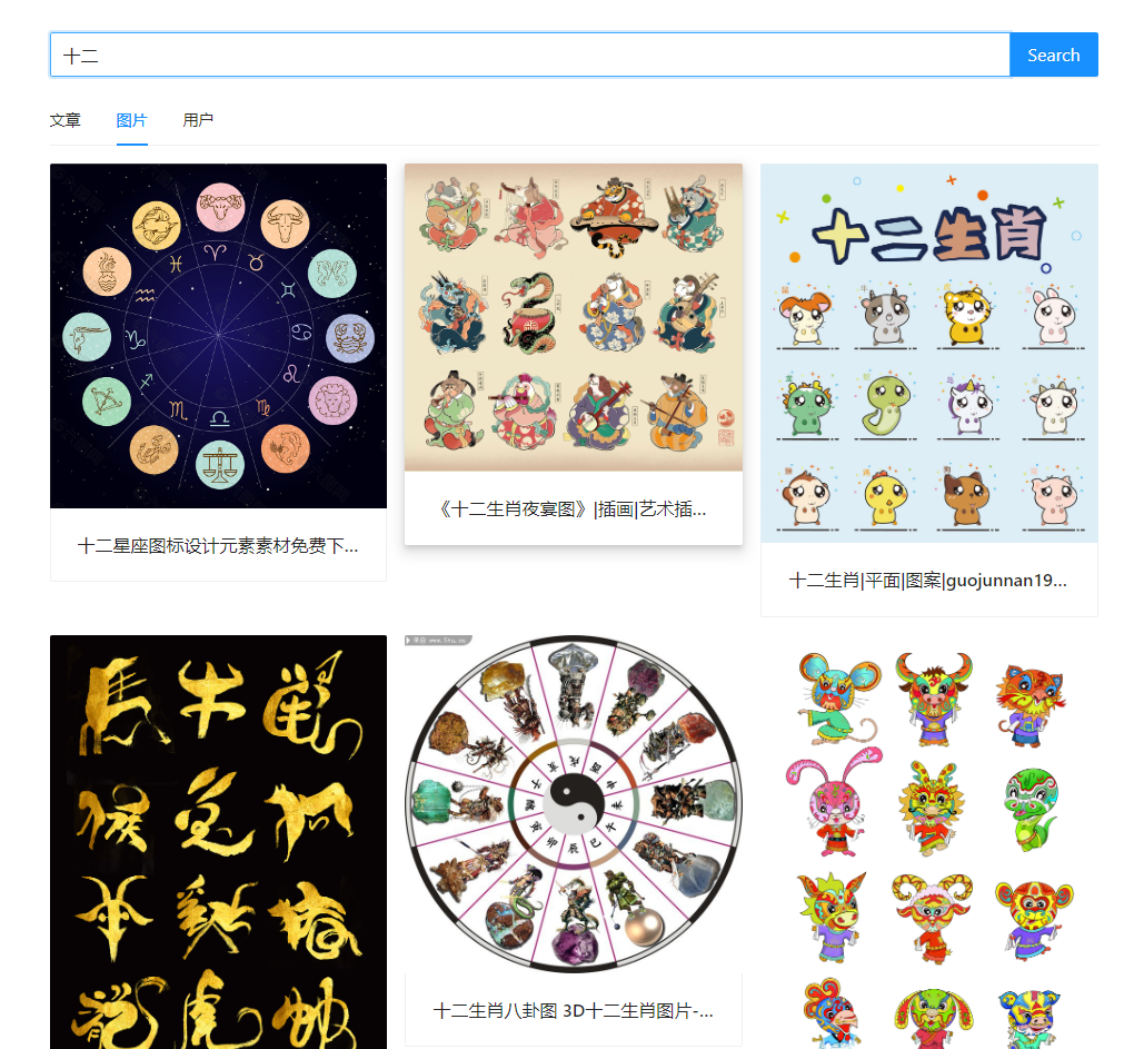 GitHub - kongshier/shierSearch-backend: 搜客-聚合搜索平台