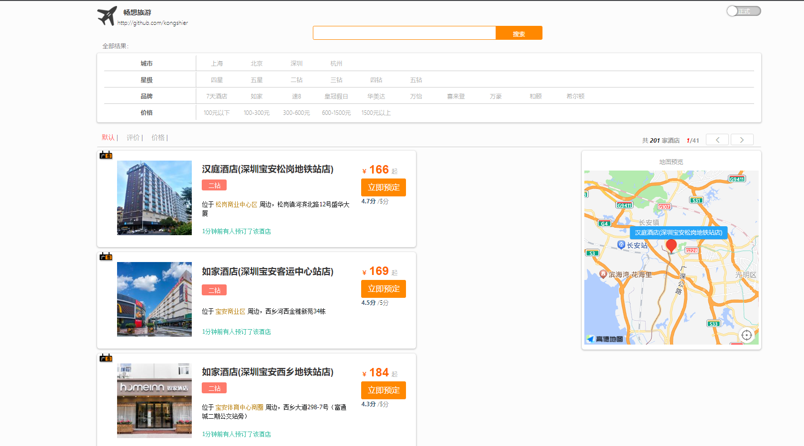 GitHub - kongshier/Springcloud: SpringCloud 学习实战项目